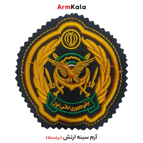 آرم‌های بازو و سینه ارتش آرم کالا