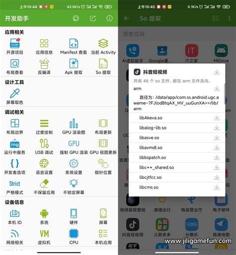 开发助手app专业版安卓版下载v686 叽哩叽哩游戏网acg（g站）