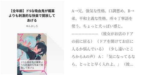 シチュエーションボイス フリー台本 【全年齢】ドsな吸血鬼が媚薬よりも刺激的な快楽で開放してあげる Pixiv