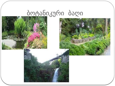 თბილისის ღირშესანიშნაობები Calameo Downloader