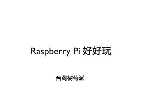 Introduction To Raspberry Pi Speaker Deck