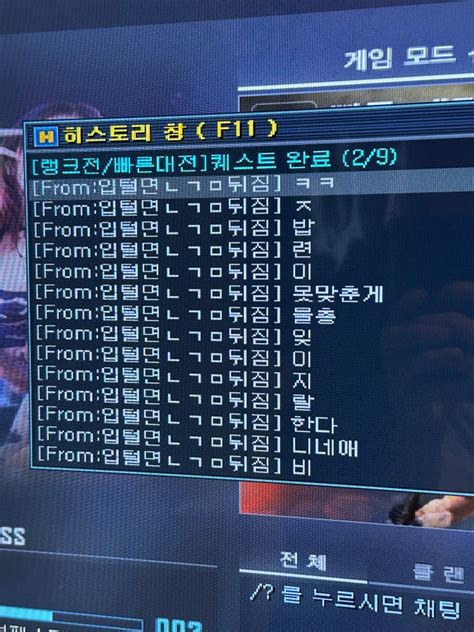 게임중 패드립 고소 지식in