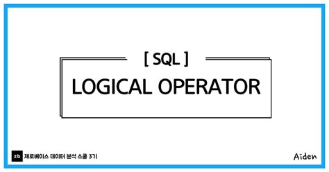 Sql Logical Operator