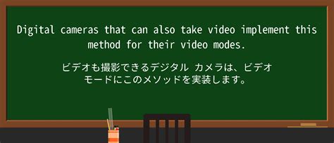 英単語implement a methodを徹底解説意味使い方例文読み方