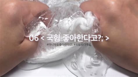 너 국힘 좋아한다고 아니 국힙 좋아한다고 이건아니지예 국힘말고국힙 국내힙합 국힙원탑아일릿 소신발언 대규모시리즈 대규모시리즈액괴 ㅊㅊ 히트 국내힙합