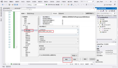 Protobuf配置过程visual Studio 2022配置protobuf Csdn博客