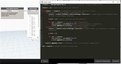 Dynamo работа с соединителями через Revit Api Часть 3 — Блог Вадима