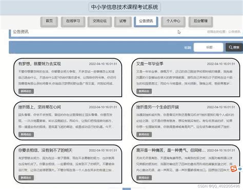 python django vue中小学课程考试系统 小学考试程序代码 csdn博客