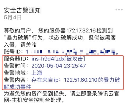 通过hydra在线检测服务器安全 腾讯云开发者社区 腾讯云