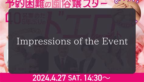 Report I Went To GBGW An Event Where Popular Sex Workers Gather