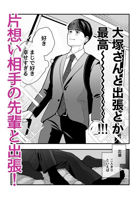 先輩、僕♀とエッチしてください！〜ビジホで生ハメ中出しセックス！〜｜ふわとろ500グラム｜らぶカル Bl（女性向け同人）