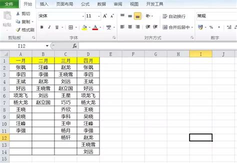 Excel拒绝ctrl C：如何从多列数据中快速提取不重复内容 正数办公