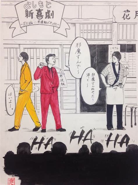 なぜ成功する人に魅力的な人が多いのか？ 高校生の頃、吉本新喜劇に憧れてい 伊佐坂みつほ マンガ さんのマンガ ツイコミ 仮