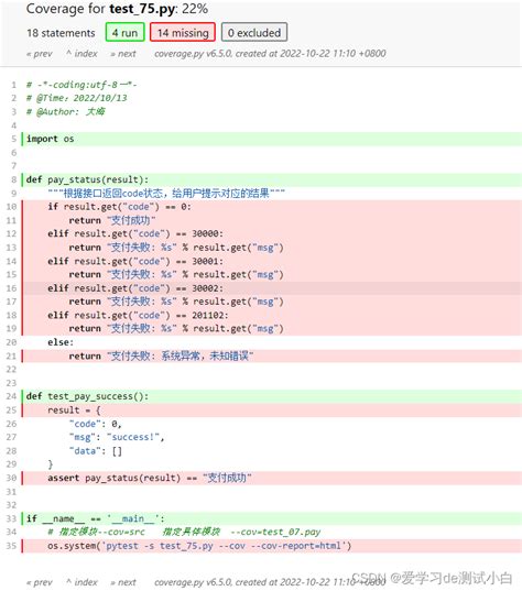 44 Pytest 单元测试覆盖率pytest 覆盖率测试异常路径 Csdn博客