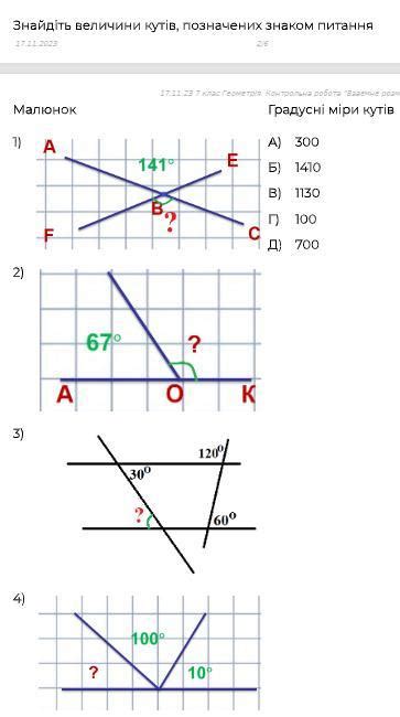 Помогите дам 10 балов Школьные Знания Com