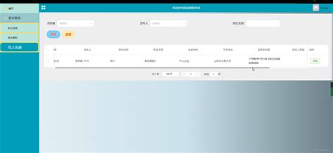 （附源码）springboot校园兼职系统 毕业设计 463450 csdn博客