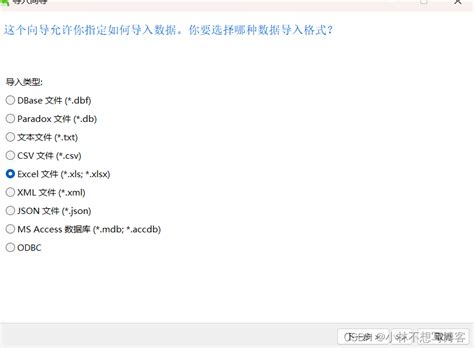 如何使用navicat导入数据表怎么用navicate将表导入数据 Csdn博客