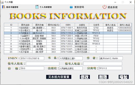 基于JavaSwing开发图书管理系统不同版本 UML 课程设计 大作业 源码巴士