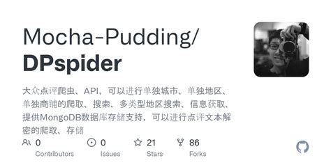 Github Mocha Puddingdpspider 大众点评爬虫、api，可以进行单独城市、单独地区、单独商铺的爬取、搜索、多