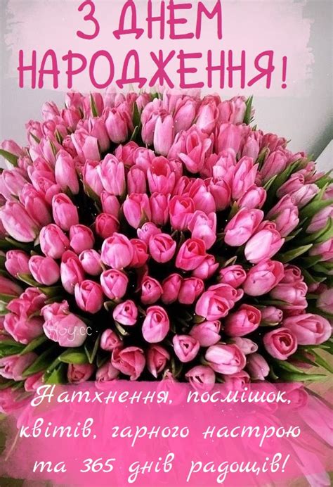 Картинки З днем народження 130 листівок