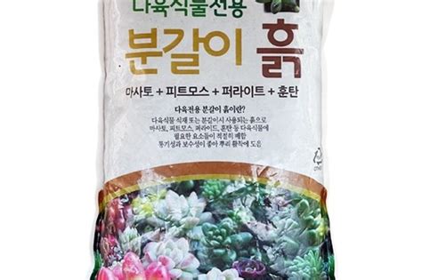 가드닝용품 다육 식물전용 분갈이 흙 8kg 마사토 피트모스 펄라이트 훈탄 뿌리활착 배합토 오늘의집 쇼핑