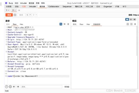 墨者学院——sql注入漏洞测试 post csdn博客