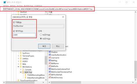 Windows Rdp 포트 변경 및 원격 데스크톱 설정 방법