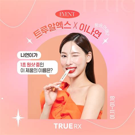 트루알엑스 True Rx Home