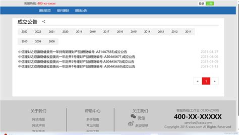 金融小项目前端页面 互联网金融前端页面设计代码 csdn博客