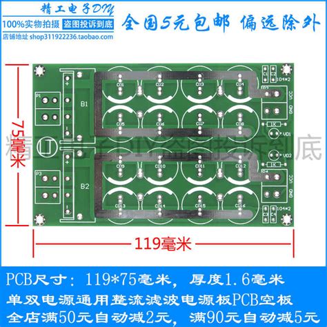Universal Rectifier Filter Supply For Single And Dual Power Supplies 1969 Special Pcb Blank Pri