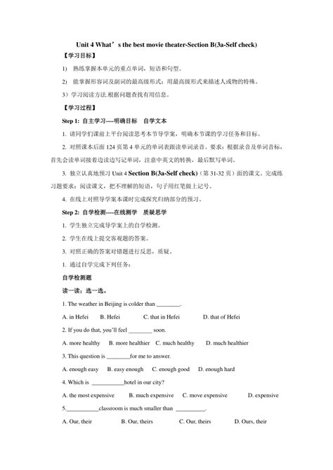 Unit 4 Whats The Best Movie Theater？ Section B 3a Self Check 课前预习单（含答案） 21世纪教育网