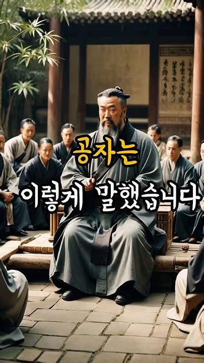 공자는 이렇게 말했습니다 명상 명언 긍정의말 명언모음 좋은글 긍정적마인드 지혜 긍정의한줄 마음의소리로쓰는글