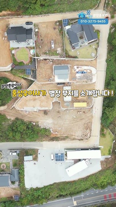 양평에서 주말별장을 가지고싶다면 꿈꾸는별장 홍성우이사와 상담하세요 꿈꾸는별장 세컨하우스분양양평별장 꿈꾸는별장양평 Youtube