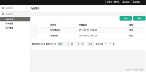 基于javassmmysql的高校智能排课系统设计与实现 Csdn博客