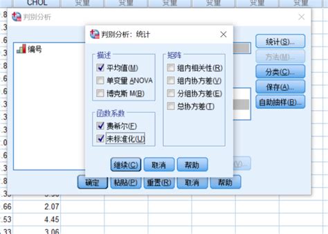 Spss判别分析详细步骤 Spss判别分析结果解读 Ibm Spss Statistics 中文网站