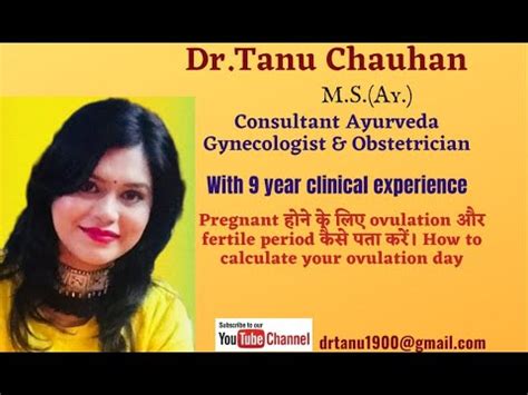 How To Calculate Your Ovulation Day YouTube
