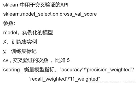 数据集的划分与交叉验证 数据集的八倍交叉验证拆分 csdn博客