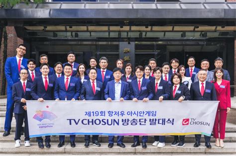 Tv조선 항저우 아시안게임 중계 라이브 시청하기