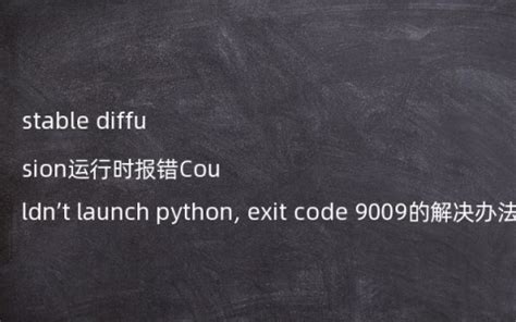 stable diffusion 可以做什么含实际应用场景和玩法 Stable Diffusion中文网