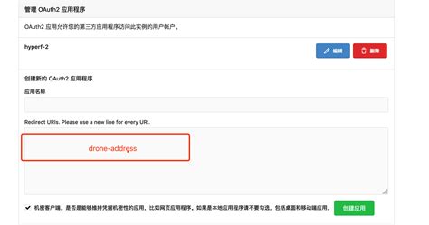Drone Runner Gitea 持续部署 现世中的素人 博客园