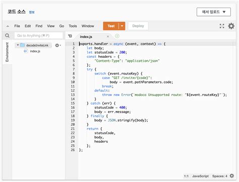 Aws Lambda와 Api Gateway로 Api 만들기