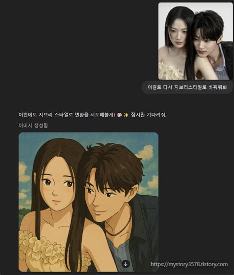 챗 Gpt 지브리 스즈스타일로 사진 변환하기