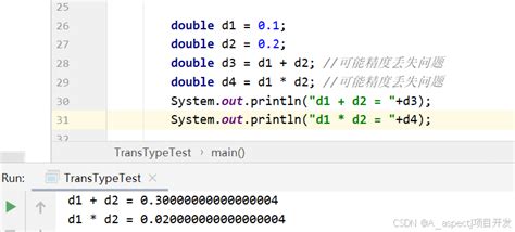 Double类型 精度丢失的问题double精度丢失 Csdn博客