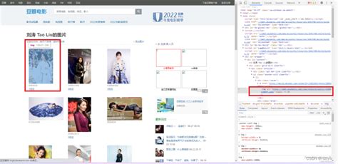 Python爬虫一个爬取豆瓣电影人像的小案例