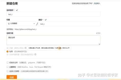 Gitee(码云)使用详解和上传错误解决方法一篇文章全攻略 知乎 Gitee(码云)使用详解和上传错误解决方法一篇文章全攻略 知乎