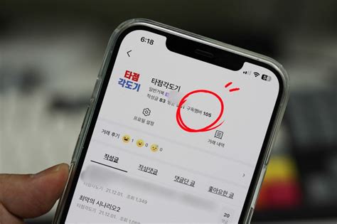 네이버카페 구독멤버 구독자수 구독자확인 및 구독방법아이폰 갤럭시 어플