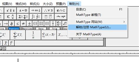 Mathtype试用期有多久 Mathtype试用期功能有什么限制 Mathtype中文网