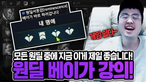 하면 점수가 복사되는 현 시점 사기 원딜 베이가 강의 핵심 꼭 보고 가세요【원딜 강의】【전프로원딜】【챌린저 원딜】【베이가 강의】【땅우양 베이가】 【땅우양】 Youtube