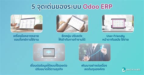 Odoo Erp คืออะไร ต่างจากโปรแกรมอื่น ๆ ตรงไหนบ้าง