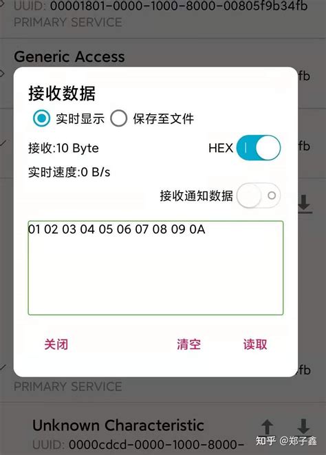 esp32蓝牙开发：例程gatt server 讲解和蓝牙协议栈底层分析 知乎